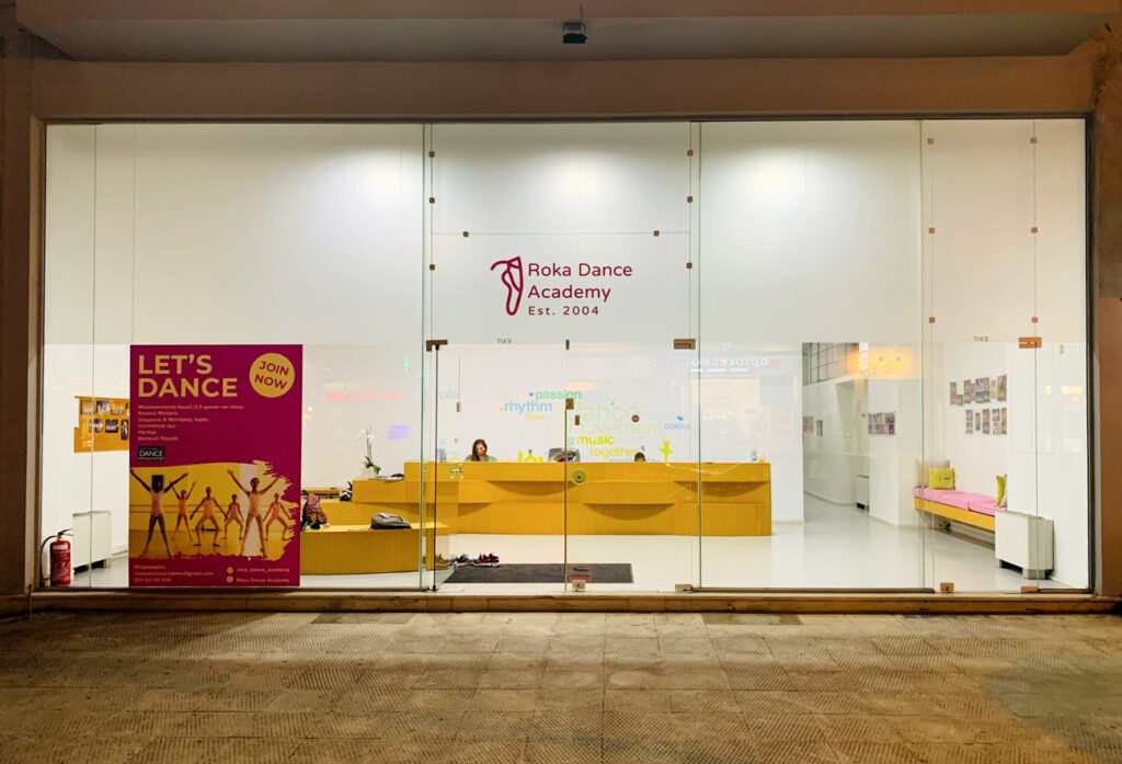 Εγκαταστάσεις - Roka Dance School